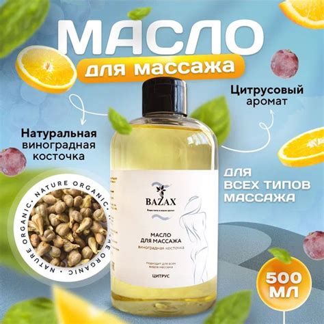Масло массажное купить на OZON по низкой цене (919641164)