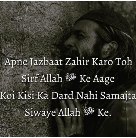 Apne Jazbaat Sirf Allah Se Zahir Karo Allah Mera Rab