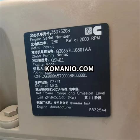 Cummins Diesel Engine Assembly