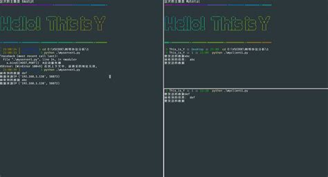 python UDP多线程通信以及自己加的花里胡哨乱七八糟的东西 This is Y 博客园