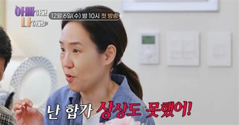 강주은 눈물 30년 떨어져 산 부모님과 합가 망설였다 ♥최민수가 결정