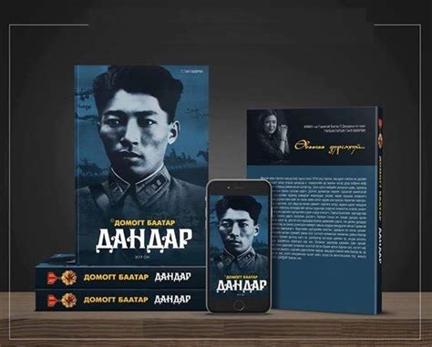 Booklo Домогт баатар Дандар БНМАУ ын Гарамгай баатар Лодонгийн
