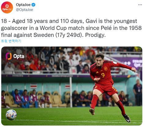 ‘18살 축구천재 스페인 가비 월드컵 최연소 득점자 2위 등극 스경xwc레코드북