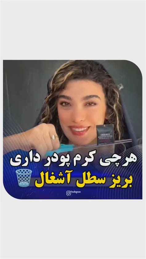 ‎پوستزیباییآرایشیمراقبتیروتین پوستیجوانسازی‎ ‎برا شمام شد؟😂😂