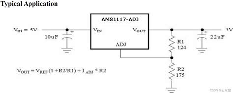 Ams1117 Adj的使用 Csdn博客