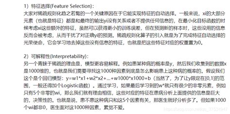 L1、l2范数理解 Ridge以及lasso回归 阿里云开发者社区