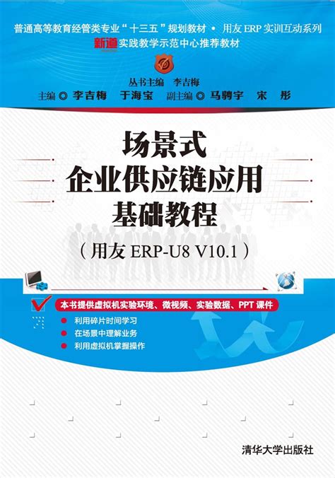 清华大学出版社 图书详情