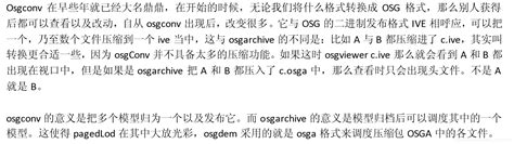 Osg 之学习一：osg 基础osg学习 Csdn博客