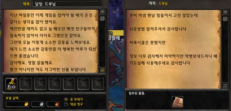 월드 오브 워크래프트 인벤 와우 쐐기돌면서 소소하게 와우 인벤 쐐기돌 게시판
