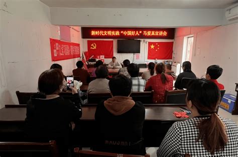 【新时代文明实践】“中国好人”马爱真孝老爱亲宣讲传美德事迹家庭榜样