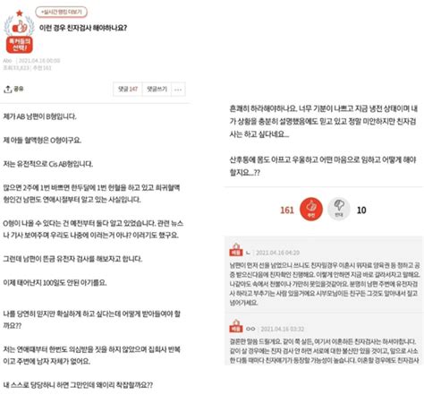 갑자기 ‘친자 확인 해보자는 남편 요구 들어줘야 하나