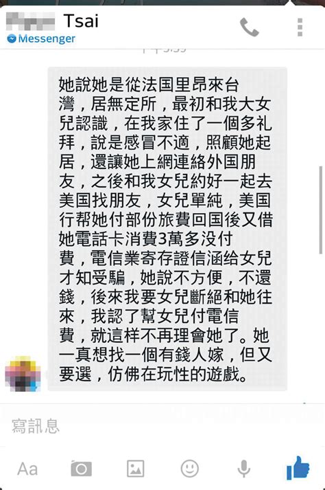 太陽花女王黑化到處騙超瞎吸金話術一次看！ 娛樂星聞
