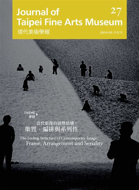 當代影像的感覺結構：集置、編排與系列性 各期學報 現代美術