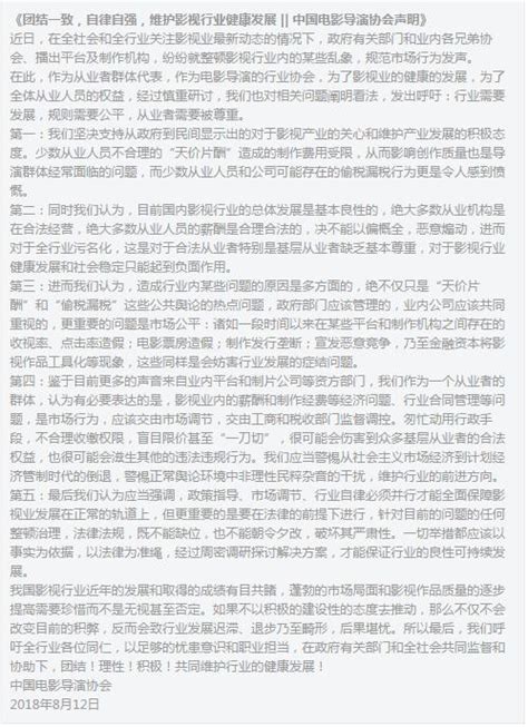 抵制天價片酬浪聲能夠再多飛一會兒，別半途而廢！ 每日頭條