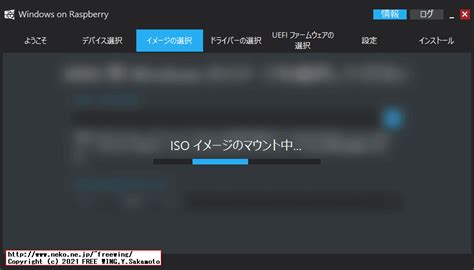 【sdカード作成編】 Raspberry Pi 4で Arm64版 Windows 10を動かす！【動くだけ】 ラズパイ 4に