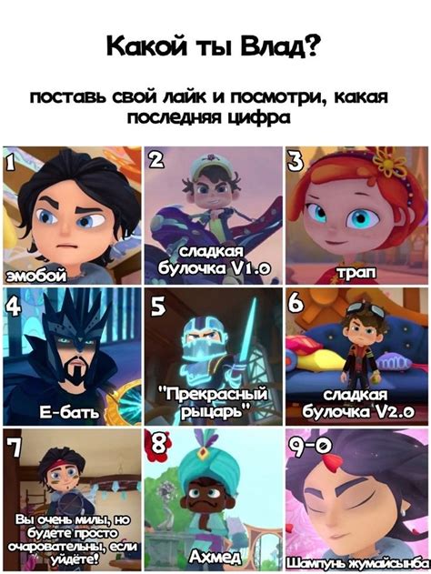 Сказочный патруль Влад Морок Мультфильмы Веселые мемы Смешные мемы