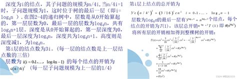算法设计与分析（超详解！） 第二节 递归与分治 递归算法分为两个阶段 csdn博客