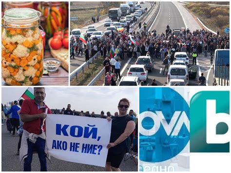 Държавата ще падне телевизиите ни занимават с туршиите Протестите за мариците са срещу