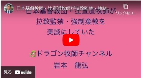 拉致監禁問題に関わる政治の動き 旧安倍派よ、弔い合戦だ！ 誰が勝つかで決まる！ 岸田、麻生・茂木、菅義偉 一番理解があるのは？ さらに、米国