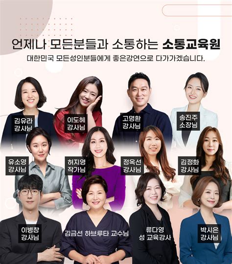 소통교육원