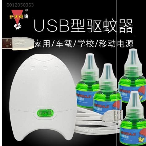 usb灭蚊器电蚊香液熏蚊驱蚊除蚊家用卧室室内车载杀蚊子克星室外 虎窝淘