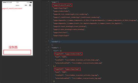 10全局配置 Appjson 与页面配置