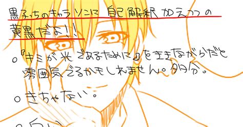 腐向け ボリューム5までは皆聞いたよ！ もぢゃ子のマンガ 黄黒 ちょっぴり切なくなった Pixiv