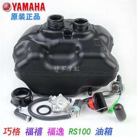 配件！雅馬哈巧格100油箱福禧油箱蓋福逸油浮子rs傳感器油開關 原裝配件 露天市集 全台最大的網路購物市集