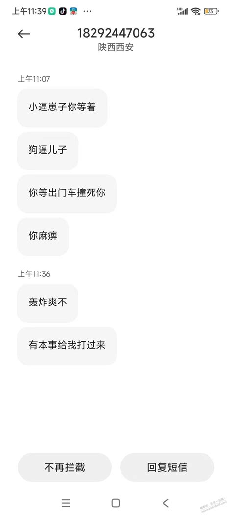 报警了警察打过电话警告他了 最新线报活动 教程攻略 0818团