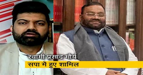 Up में विधानसभा चुनाव से पहले Bjp को बड़ा झटका स्वामी प्रसाद मौर्य सपा