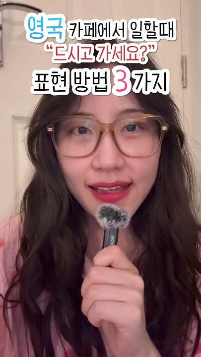 🇬🇧영국 카페에서 일 할때 꼭 알아야 하는 말 영국워홀 영국카페 카페영어 영국생활 영국물가 영국 영국영어 Youtube