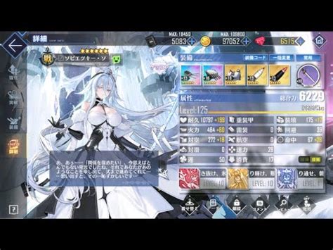 Azur Lane Sovetsky Soyuz Showcase BB And CV Fleets YouTube
