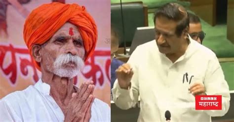 संभाजी भिडेंना अटक करा सभागृहात पृथ्वीराज चव्हाण आक्रमक Hello