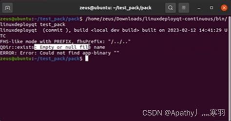 Linux平台下qt程序的编译以及使用linuxdeployqt打包可执行程序和在高版本2204ubuntu下使用linuxdeployqt打包文件的问题 Csdn博客