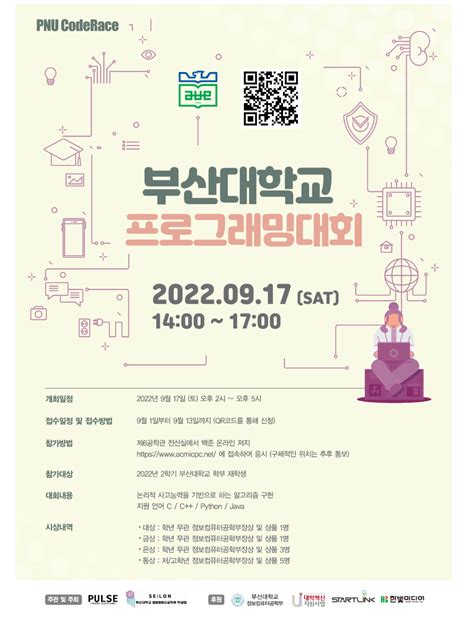 대회🏅 학교 프로그래밍 대회 후기🥇