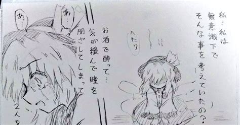 東方project メディ解3 2話の7 桜葉めディのマンガ 漫画 Pixiv