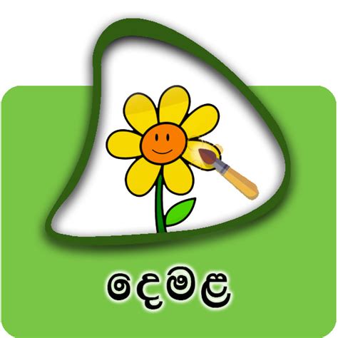 3 ශ්‍රේණිය E ඉගෙනුම් පියස මිනුවන්ගොඩ අධ්‍යාපන කලාපය
