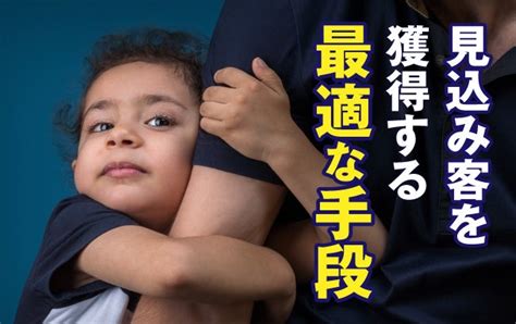 見込み客を獲得する最適な手段 レスポンス広告デザイン事務所a Writingのブログ