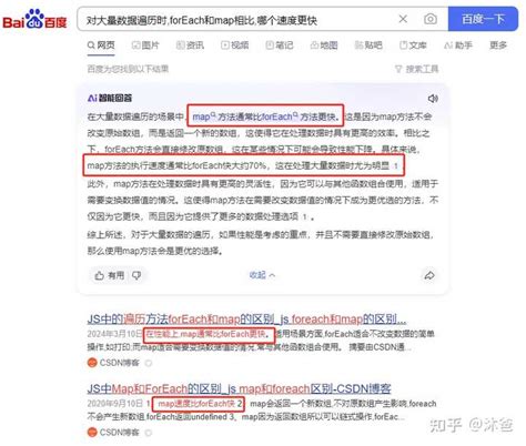 如何从性能方面选择for，map和foreach？ 知乎