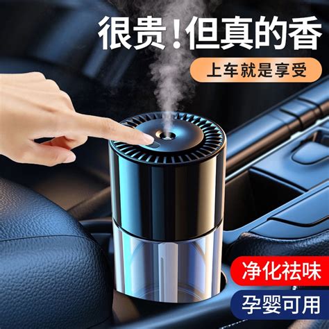 車用香薰機 車用香氛 車用空氣清淨機 車載香薰 車用空氣淨化器 汽車香水 汽車芳香 車載香薰機 車用香薰 汽車百貨 蝦皮購物