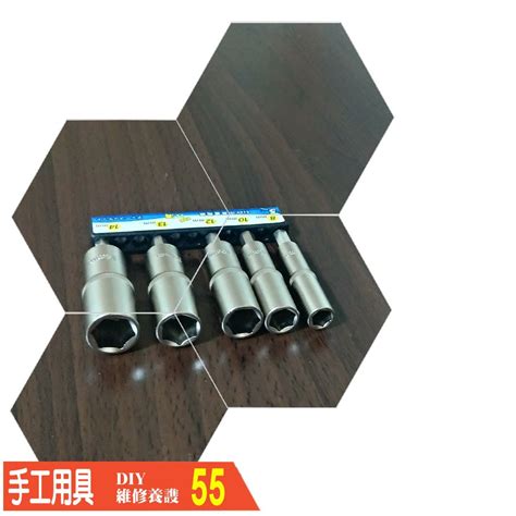 深孔套筒5支組8~14 六角套筒 深孔套筒 起子套筒 套筒起子 六角柄套筒 六角頭套筒 套筒 起子頭 六角柄 六角軸 蝦皮購物