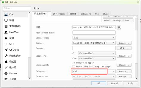 使用qt Debug时报错unable To Create A Debugging Engine解决方法unable To Create A