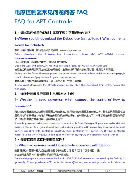 Faq For Apt Controller 1 Where Could I Download The Debug Use