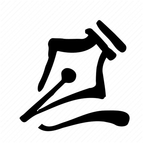Writing Nib Calligraphy Signature School Education Learning Icon