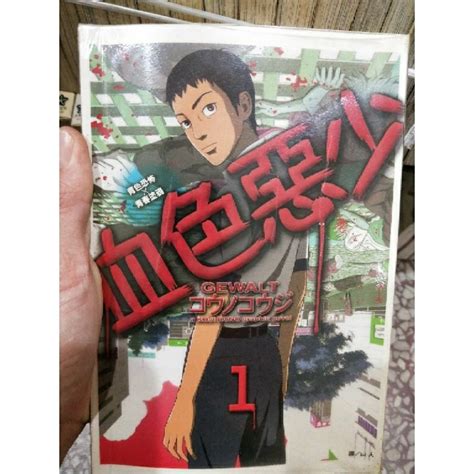 【漫畫】【漫畫 1 5集完】長鴻漫畫 Power 少年漫畫 青年漫畫 長鴻出版社 蝦皮購物