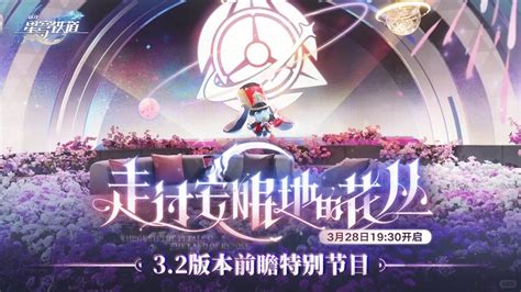 崩坏星穹铁道30大黑塔命座抽取建议 大黑塔命座抽几命 游戏资讯 猫扑网