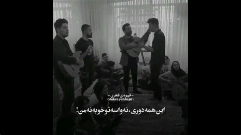 بارون اومد و یادم داد Youtube