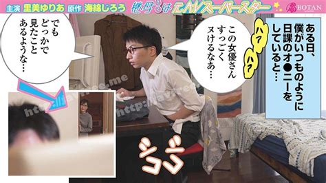 Votan 019 継母は＜元avスーパースター＞。大好きな継母が＜実は超人気痴女av女優＞だった僕は何度も何度も＜実践指導＞してもらい金玉はいっつも空っぽ。 里美ゆりあ High