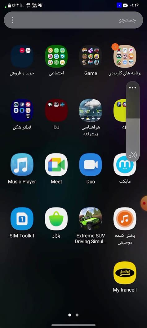 برنامه ی فیلم گرفتن از صفحه ی گوشی
