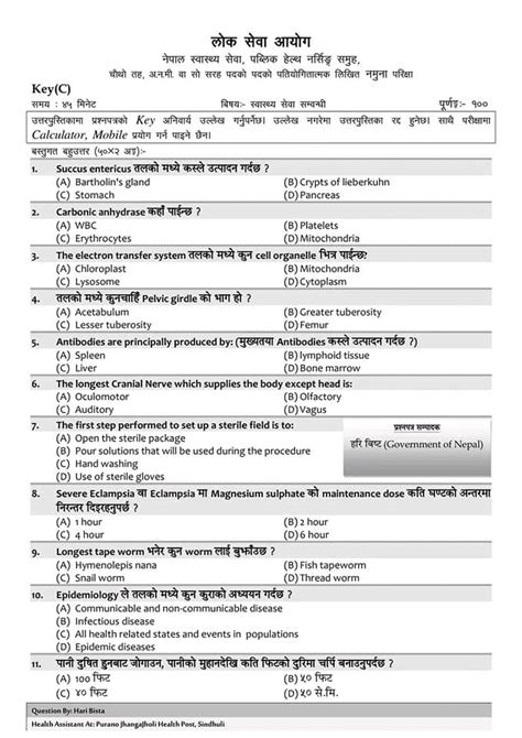 Anm Staff Nurse License And Loksewa Exam Preparation